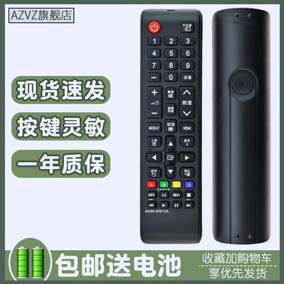 适用于三星电视机遥控器AA59-00813A 00816A BN59-00526A 00613A