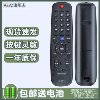 AZVZ遥控适用创维电视遥控器YK-6019J 6019H 58G2A 50G3 55 58G3