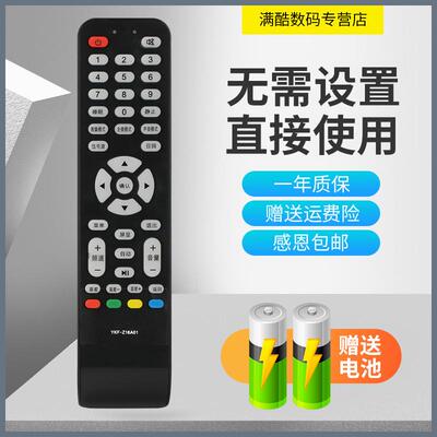 满酷玛遥控器适用于熊猫电视机遥控器型号 LE32D80  外形 型号 一