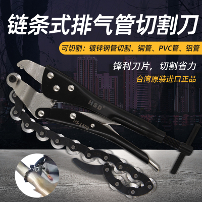 HSD进口切管钳适用于汽车排气管切割工具 三元催化管道割刀