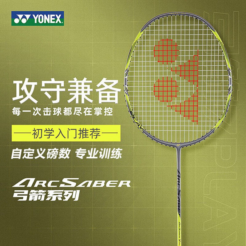 ARCSABER 7 PRO 弓剑7pro ARC7-P ARC7PRO ARC7P 弓箭7pro 弓7p ARCSABER7PRO 弓 ...