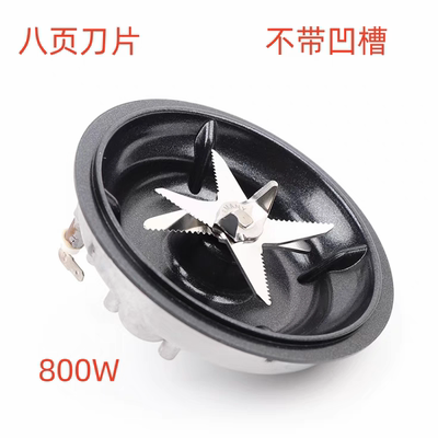 美的破壁机配件搅拌刀组件 PB10X2-100A   CBL1079/ABL1000A新款