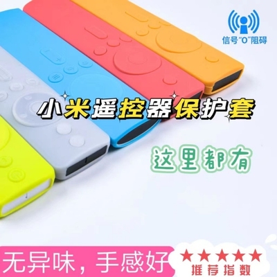适用于小米电视4x5遥控器保护套45pro语音硅胶保护套盒子34ASCX套