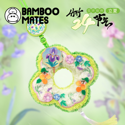 BAMBOOMATES 二十四节气·立夏花环送人毛绒礼物挂件