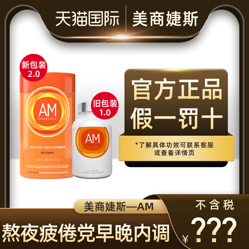 美商婕斯AMPM早晚系列DNA修护套装am pm片维生素婕斯美国官网正品