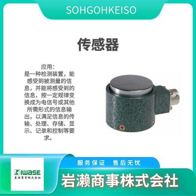 HSOGOHKEISOsohgohke综合计装 TR20GH-20重K 称传感器 NTR20GH-10
