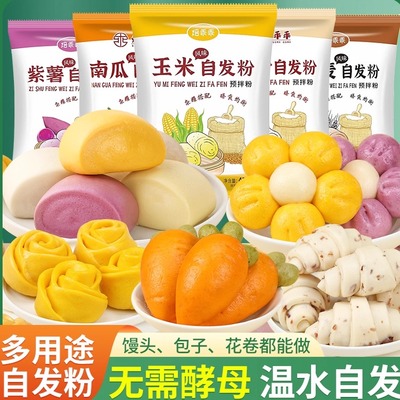 玉米包子馒头自发粉免发酵麦麦粉