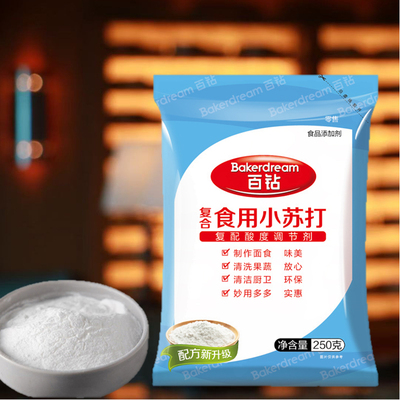 百钻食用小苏打粉碱粉饼干馒头白清洁去污洗衣服复合多功能纯碱