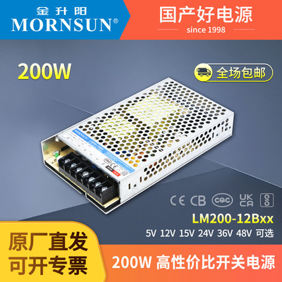 金升阳220v转12v变压器开关电源