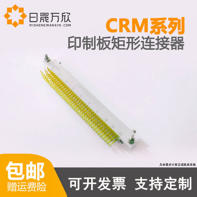 日晟万欣CRM矩形电连接器