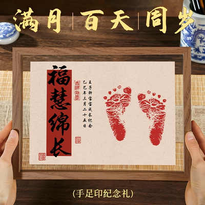 【高清透明玻璃手足印】周岁满月