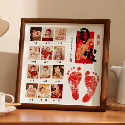 【周岁满月百天】宝宝足印相框