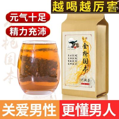 熬夜肾茶人参十宝持久男士补品