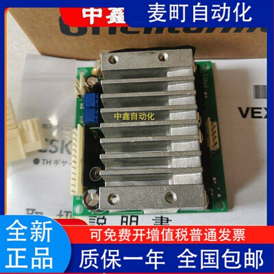 东方VEXTA驱动器CSD5807N
