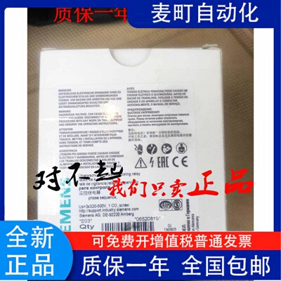 全新监控继电器3UG4511-1