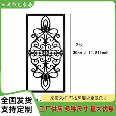 金属花边墙挂维多利亚风