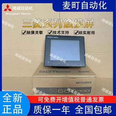 三菱GT1050-QBBD-CSL40