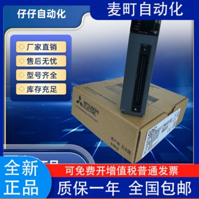 议价三菱Q模块D62E173PX