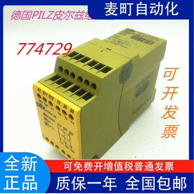 原装德国PILZ皮尔兹安全