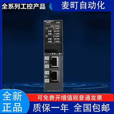 R系列PLCRJ71EIP9NGF-T2