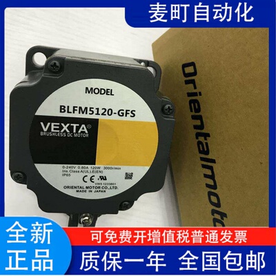 东方电机BLFM5120-GFS46