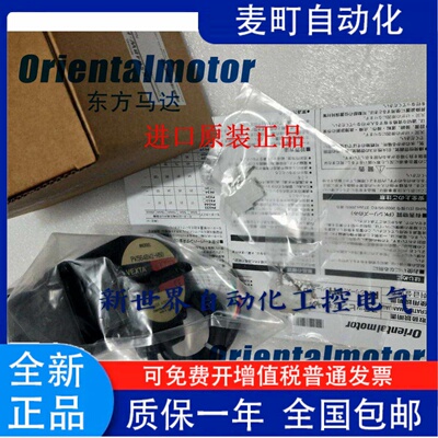东方马达PK543AW-P2564B