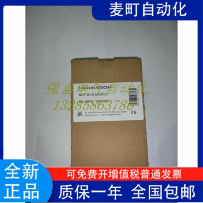 DOLD多德继电器BG5924/B
