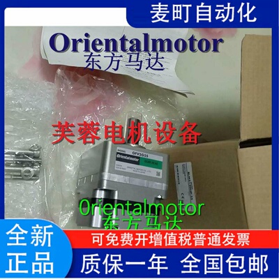 原装正品东方减速机GFV5G