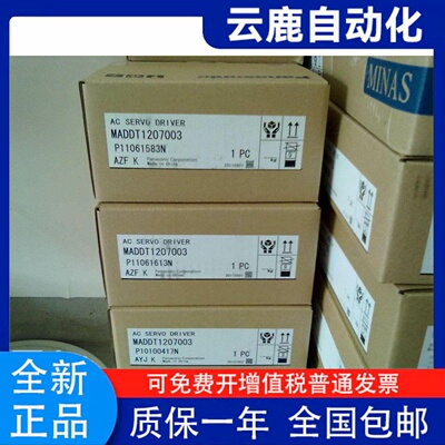MSM012P1E/MQMA04伺服电