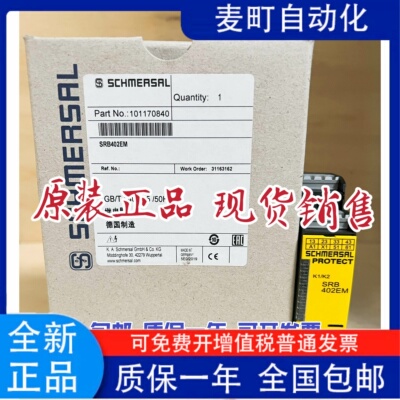 SRB402EM原装正品SCHAL施