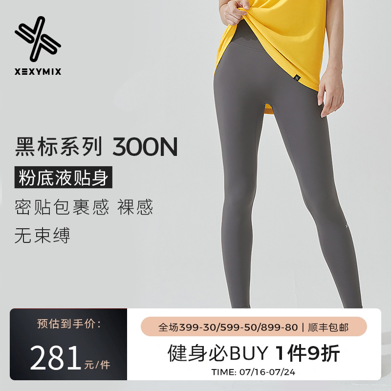 XEXYMIX韩国裸感瑜伽裤女高腰提臀运动健身服可外穿夏薄黑标300N_虎窝淘