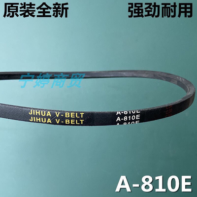 XPB80-2118S/2128S洗衣机皮带三角传动带JIHUA A-810E