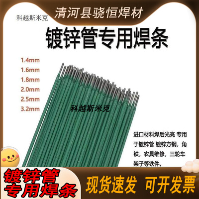 彩钢灰皮特细薄件镀锌管铁皮防绿皮粘焊接J422焊条新款