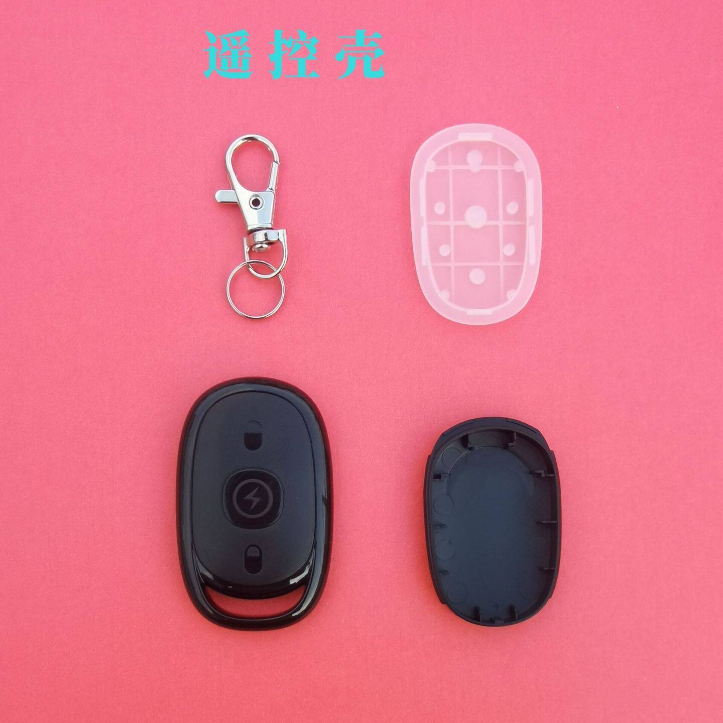 适用爱玛电动摩托车防盗器外壳电瓶车报警器遥控器钥匙壳替换配件
