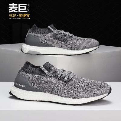 Adidas/阿迪达斯正品UltraBOOST 男女缓震运动跑步鞋 DA9159