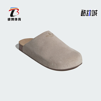 Adidas/阿迪达斯正品三叶草男女款时尚经典舒适拖鞋穆勒鞋IH6906