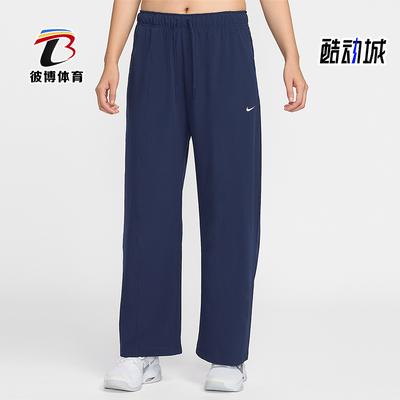 Nike/耐克正品2026春季款女士日常运动梭织直筒长裤IQ0343-410