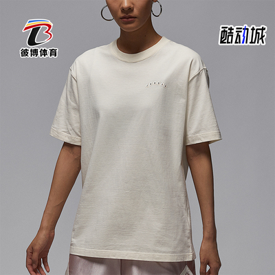 Nike/耐克正品夏季Jordan女士休闲圆领针织简约短袖T恤IM3353-047
