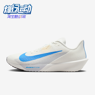 Nike/耐克正品Zoom Rival Fly 4男士训练竞速跑步鞋FV6040-105