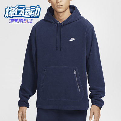 耐克男士冬季款摇粒绒连帽卫衣