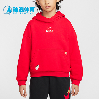 Nike/耐克正品2025冬季款大童日常连帽套头耐穿卫衣IQ3934-657