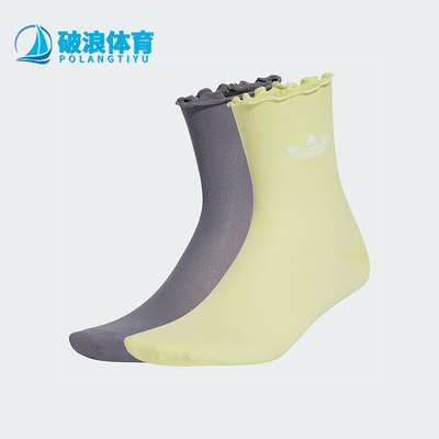 Adidas/阿迪达斯正品三叶草女士经典花边褶边运动袜两双装JD5624