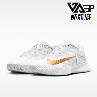 Nike/耐克正品VaporPro3Magnolia新款男经典休闲网球鞋HV1485-100