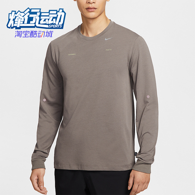 Nike/耐克正品Dri-FIT男士套头运动圆领针织长袖上衣IM9683-289