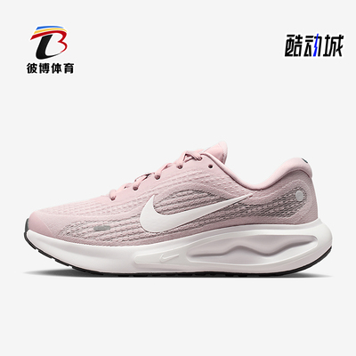 Nike/耐克正品Journey Run女士耐磨公路缓震运动跑步鞋FJ7765-603