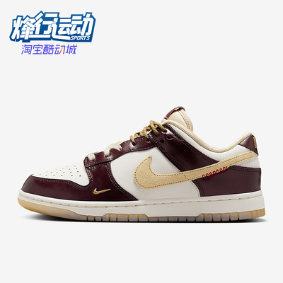 Nike/耐克正品Dunk Low LX女士复古经典轻便板鞋HV5991-171