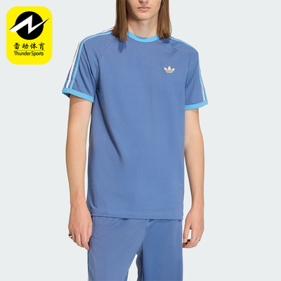 Adidas/阿迪达斯正品男士舒适亲肤日常圆领经典运动短袖T恤KC8638