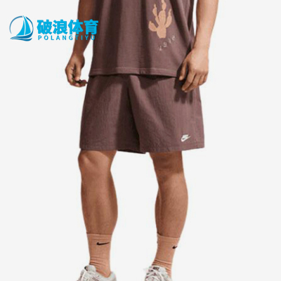 Nike/耐克正品Sportswear新款男棕色系带简约经典短裤IF0845-502