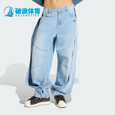 Adidas/阿迪达斯正品三叶草女士宽松休闲经典牛仔运动长裤KY5188