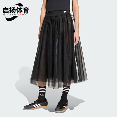 Adidas/阿迪达斯正品三叶草TULESKIRT新款女经典休闲半身裙KS6563